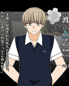 Watari Chihiro | vndb