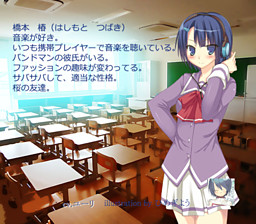 Hashimoto Tsubaki | vndb