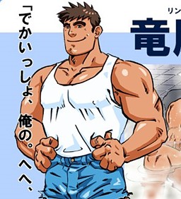 Rindou Ryuusei | vndb