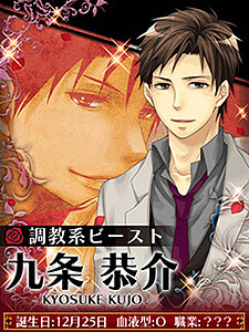 Kujo Kyousuke | vndb