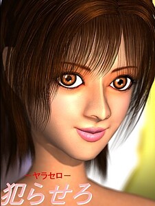 Yarasero ~Fujiwara Saori no Baai~ | vndb