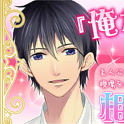 Nise Koi Doumei. Kare ni Himitsu no Kiss Mark | vndb