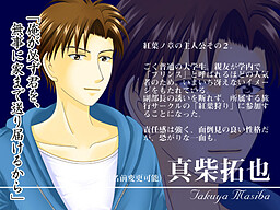 Mashiba Takuya | vndb