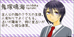 Onizuka Narumi | vndb