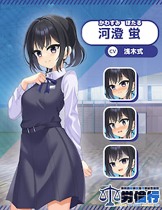 Kawasumi Hotaru | vndb