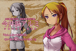 Imaihama Arumi | vndb