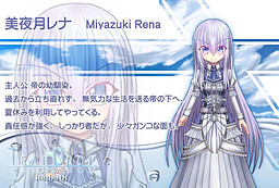 Miyazuki Rena | vndb