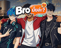 Bro Mai La? | vndb