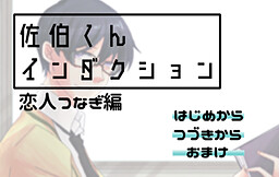 Saeki-kun Introduction | vndb