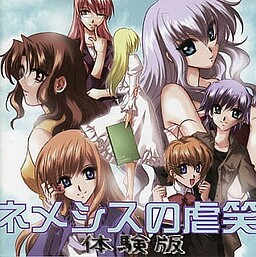 Nemesis no Gyakushou G | vndb