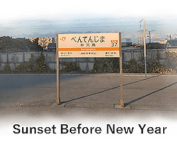 Sunset Before New Year | vndb