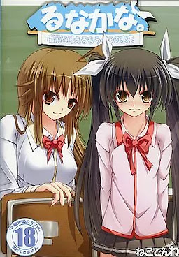 RunaKana. Runa to Kanaeru Mou Hitotsu no Mirai | vndb