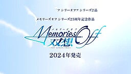 Memories Off Sousou: ~Not always true~ | vndb