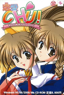 Ren'ai Chu! ~Kanojo no Himitsu wa Otoko no Ko?~ | vndb