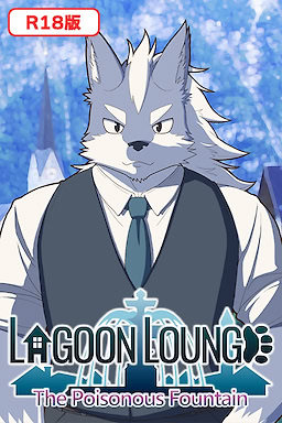 Lagoon Lounge Remastered - Uncensored Version | vndb