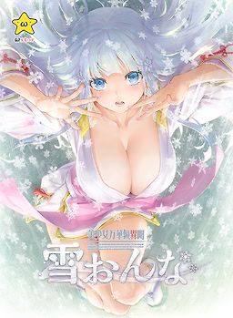 Bishoujo Mangekyou Ibun - Yuki Onna | vndb