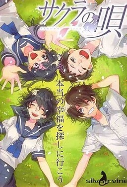 Sakura no Uta | vndb