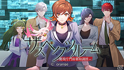 Suspects Room ~Keishichou Monzensho Torishirabe Han~ | vndb