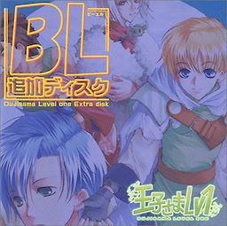 Ouji-sama Lv1 | vndb