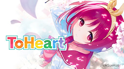 ToHeart | vndb