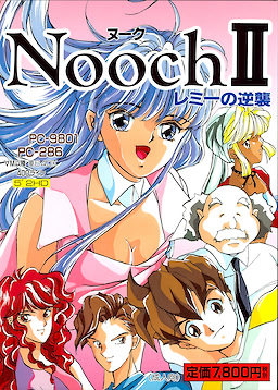 Nooch 2 Remy no Gyakushuu | vndb