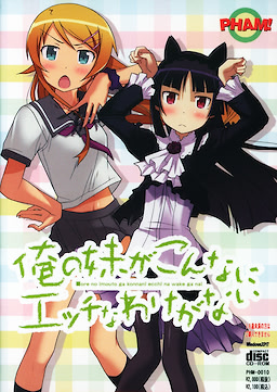 Ore no Imouto ga Konna ni Ecchi na Wake ga Nai | vndb