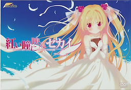 Akai Hitomi ni Utsuru Sekai | vndb