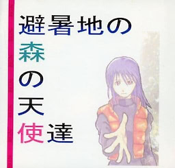 Hishochi no Mori no Tenshi-tachi | vndb