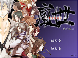 Arashiyo -RANSE- ~Tenka Touitsu~ | vndb