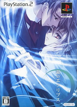 Gin no Eclipse | vndb