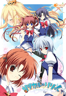 Lyrical ♪ Lyric | vndb