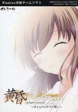 Tasogare Contrast ~Sarumono wa Hibi ni Utoshi~ | vndb