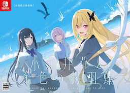 Koganei-sou to Konjiki no Agehachou | vndb
