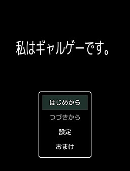 Watashi wa Galge Desu. | vndb