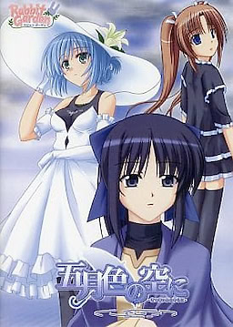 Satsuki-iro no Sora ni | vndb