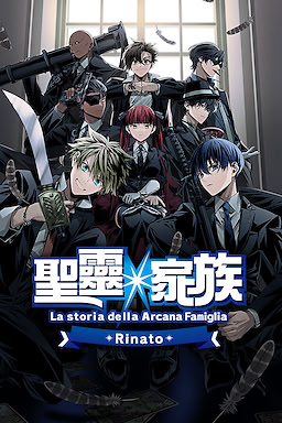 Arcana Famiglia Rinato | vndb