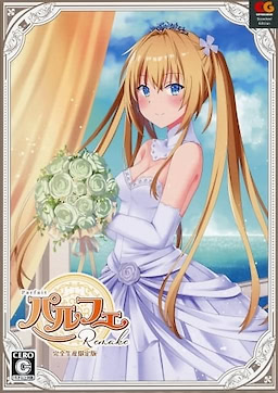 Parfait Remake - Standard Edition - Limited Edition | vndb