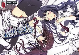 Subarashiki Hibi ~Furenzoku Sonzai~ Full Voice HD Edition | vndb