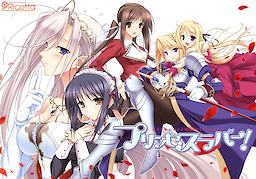 Princess Lover! | vndb