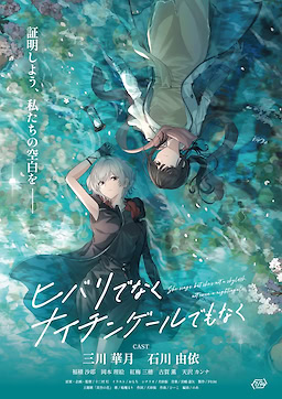 Hibari de naku Nightingale demo naku | vndb