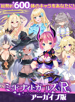 Midnight Girls R - Archive Edition | vndb