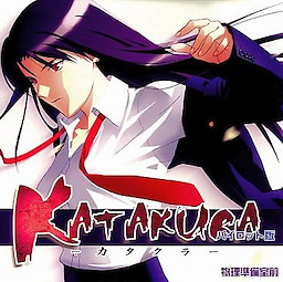 KATAKURA | vndb
