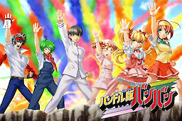 Akane Maniax ~Nagareboshi Densetsu Gouda~ | vndb