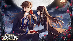 Ka Pai Youxi 2: Chao Xian Shijie | vndb