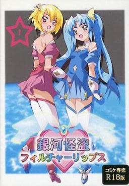 Ginka Kaidou Future Ribs | vndb