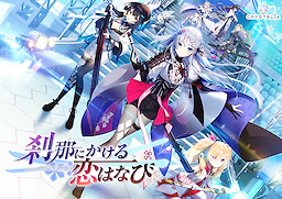 Setsuna ni Kakeru Koi Hanabi | vndb