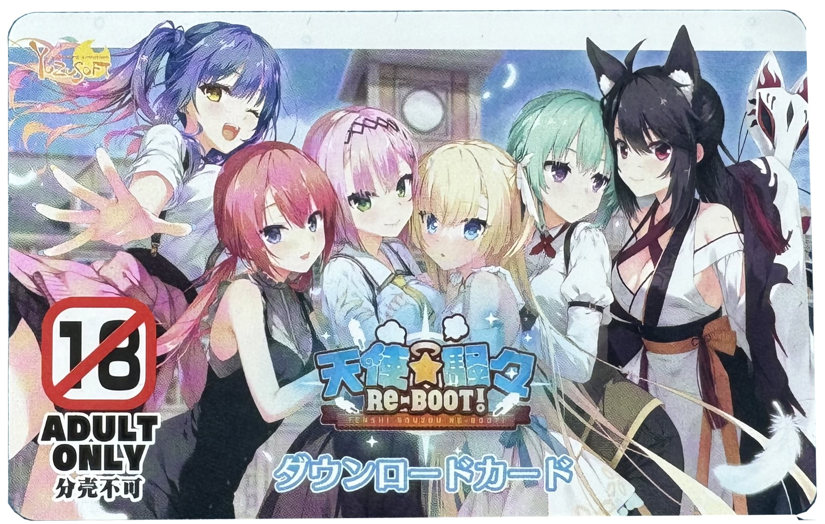 Tenshi☆Souzou RE-BOOT! - Premium Edition | vndb