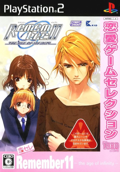 Remember11 -the age of infinity- | vndb