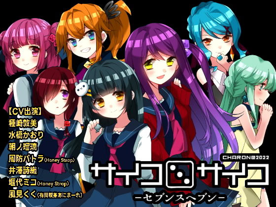 Saikoro Psycho | vndb