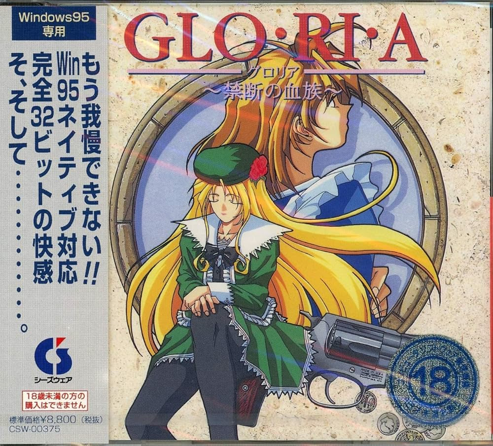 GLO-RI-A ~Kindan no Ketsuzoku~ | vndb